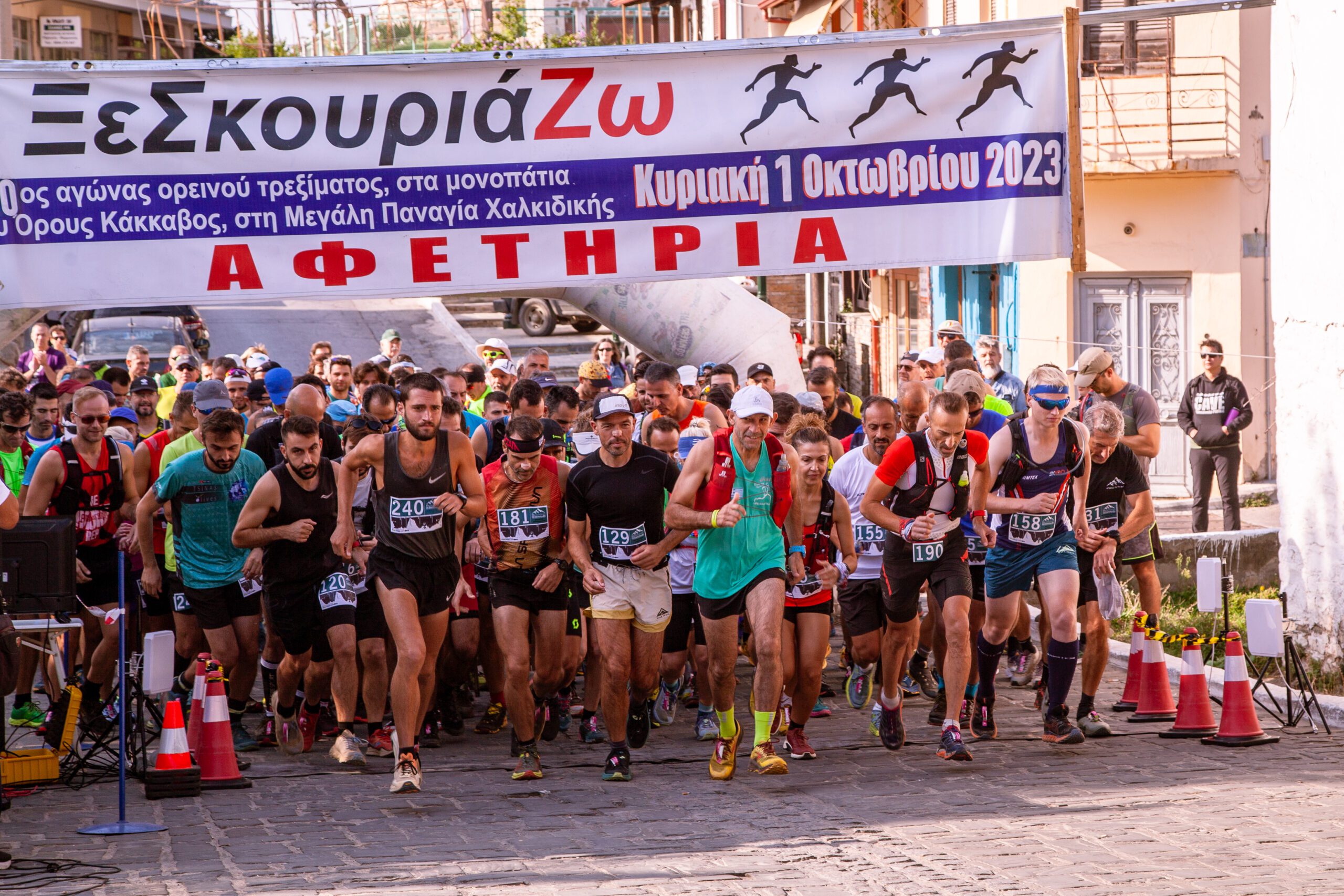 Αποτελέσματα & Μεταγωνιστικό Δελτίο «ΞεΣκουριάΖω 2023» - Trail Girl