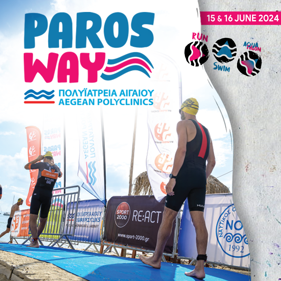 ΔΕΛΤΙΟ ΤΥΠΟΥ – 3ο Paros Way - Πολυϊατρεία Αιγαίου - Trail Girl